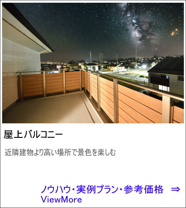 わが家の秘密基地 いわき市の平屋の注文住宅で間取りや土地相談なら工務店のすまい倶楽部